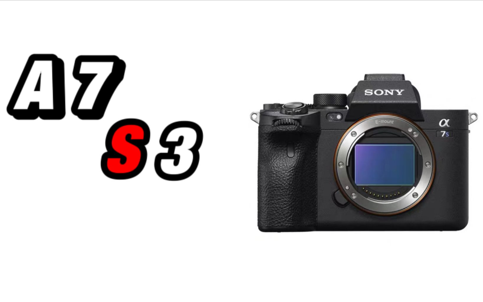 【开箱】索尼A7S3，整活节目效果拉满，4K120fp10bit422_哔哩哔哩_bilibili