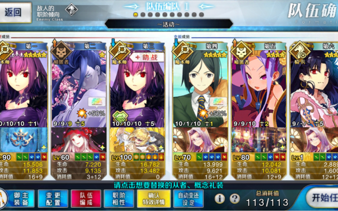 [fgo/高难]伽摩3人队 3t 白情高难：奥德修斯