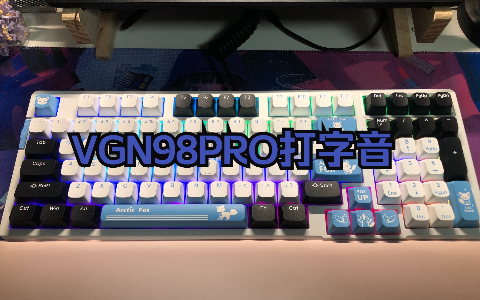 VGN98PRO 原生未改装打字音 | 凯华Box冰激凌Pro | 海盐色