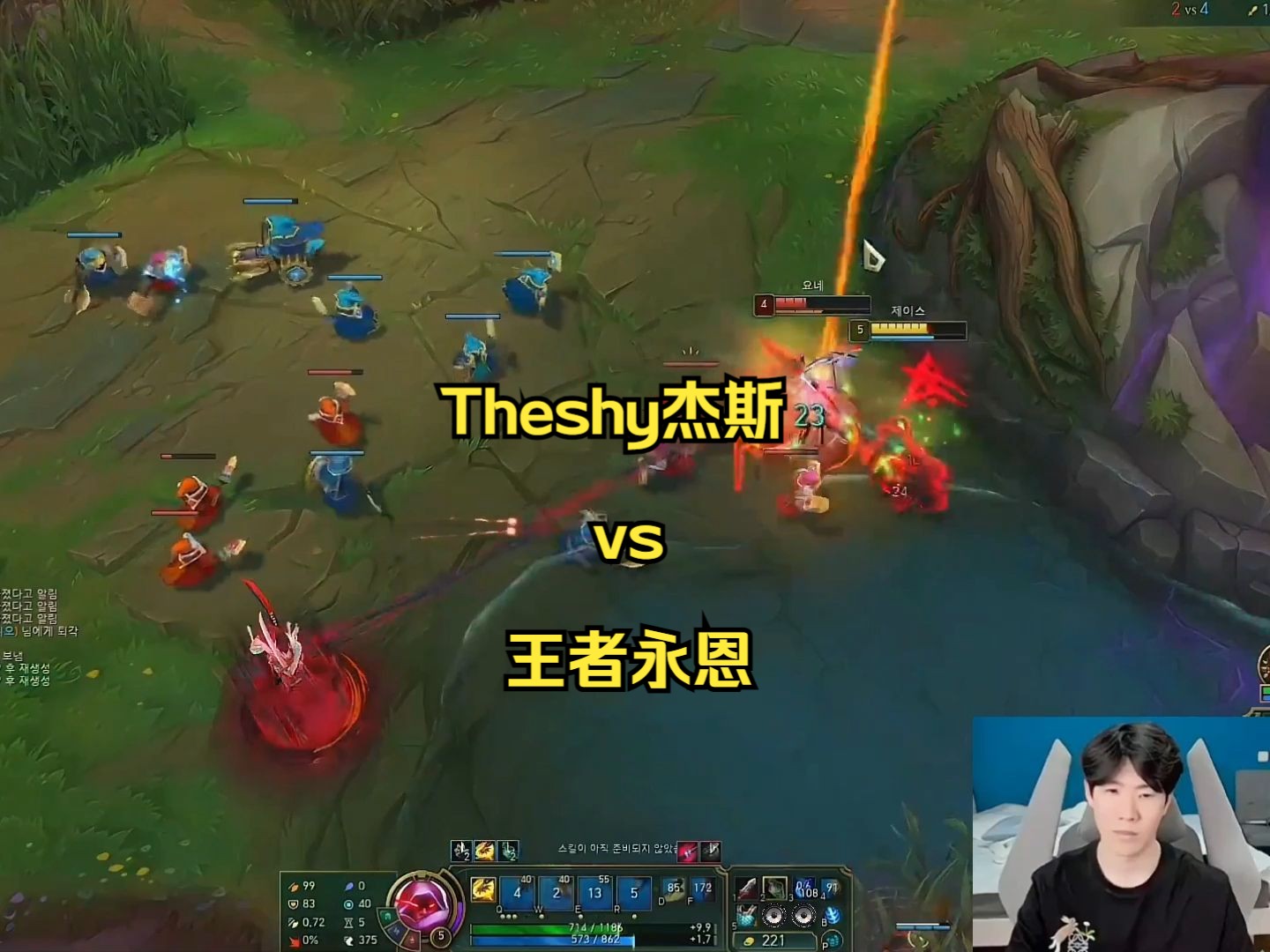 Theshy杰斯vs王者永恩，shy哥这把遇到前期很狂的永恩，结果又没几分钟就把对面打老实了-TheShy精彩视角啊-TheShy精彩视角啊-哔哩哔哩视频