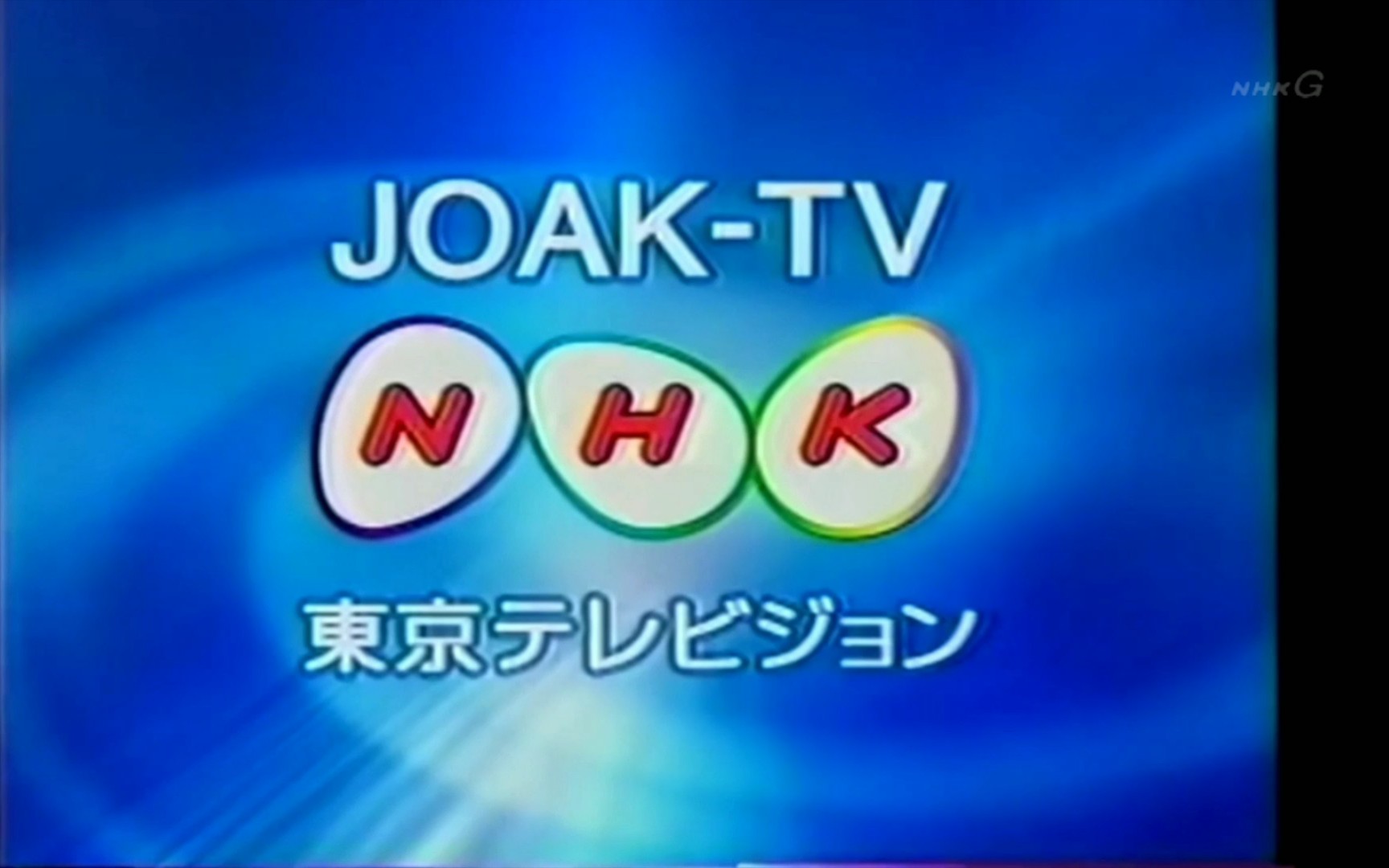 nhk新bs1模拟版第一次开台（最贴近真实）