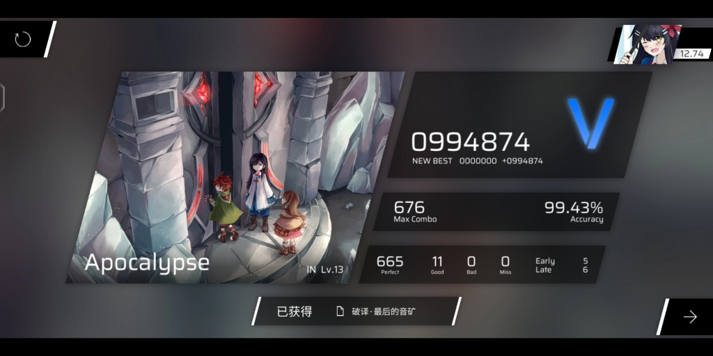 apocalypse in13 初见fc截屏