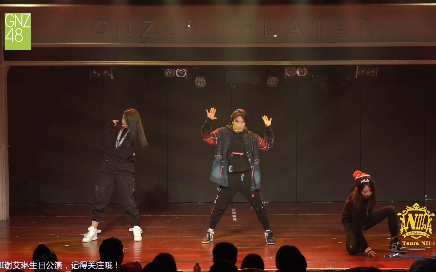 【GNZ48】20190101 Team NIII《Fiona.N》公演_哔哩哔哩_bilibili