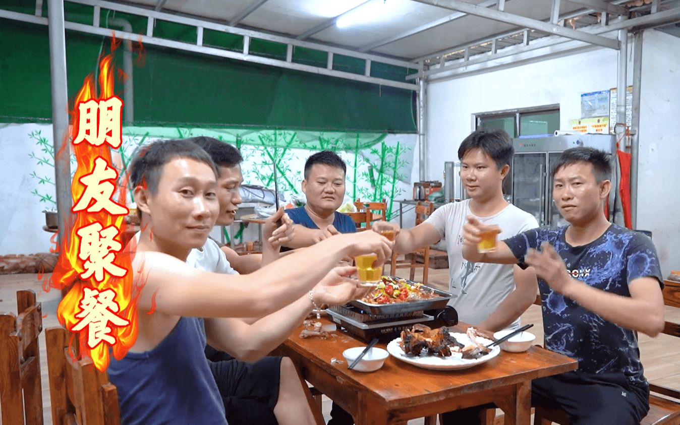 阿壮邀请同学朋友来做客，好酒好菜招待，兵哥不胜酒力直接溜了 阿壮锅 阿壮锅 哔哩哔哩视频