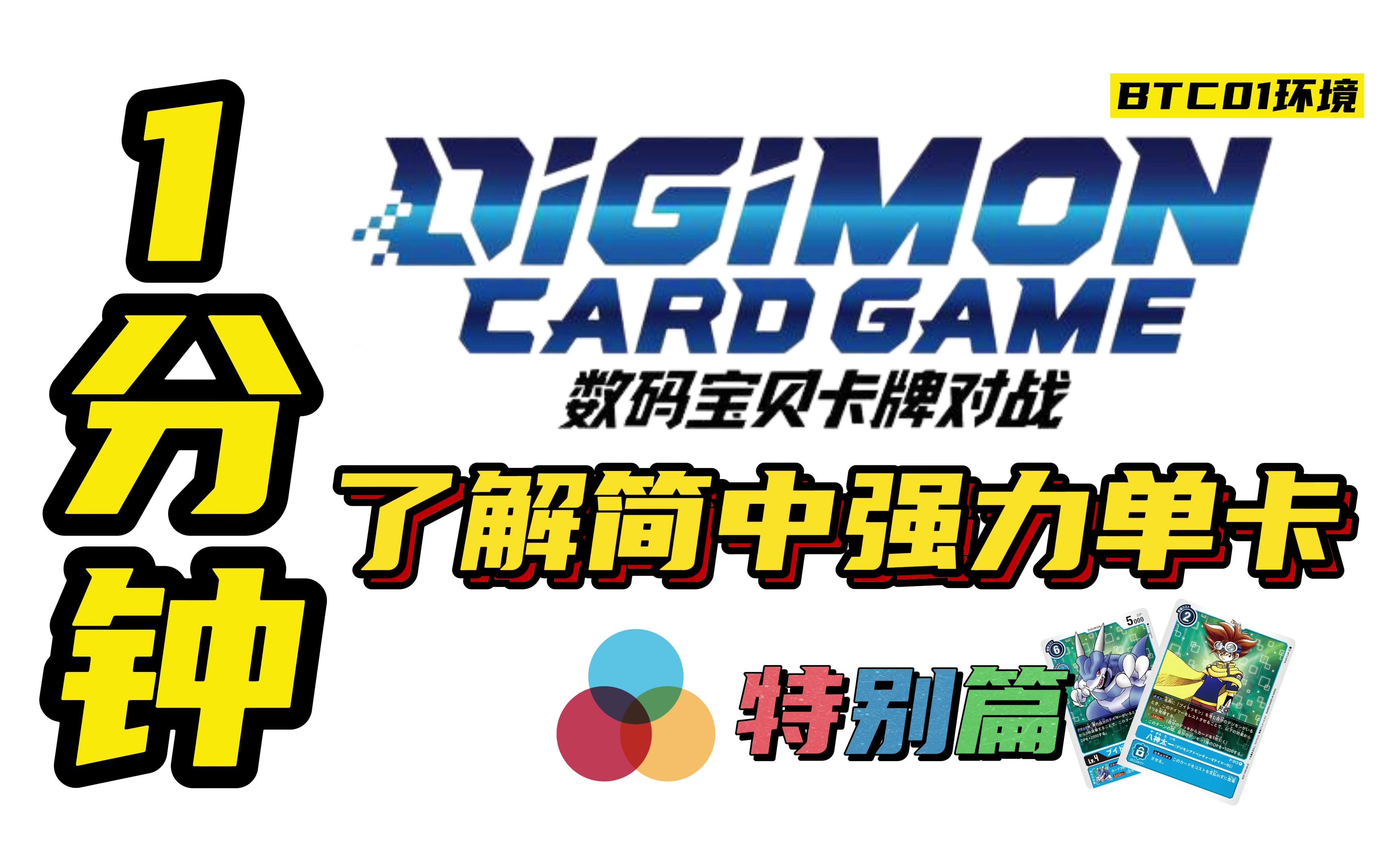 【DTCG】简中玩家大福利!!日版玩家泪目_哔哩哔哩_bilibili