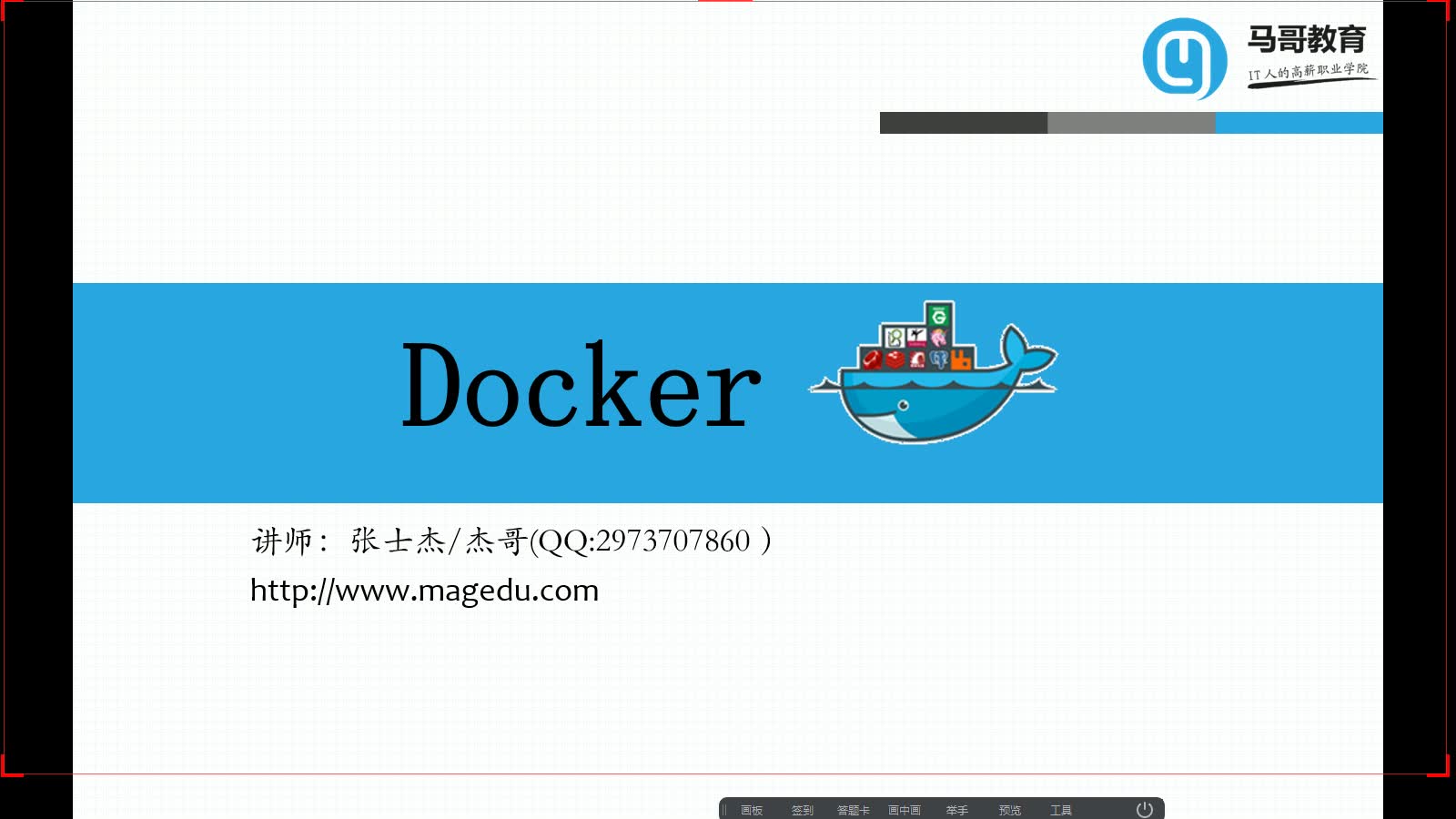 Docker从入门到精通应用实战（2020）哔哩哔哩bilibili 