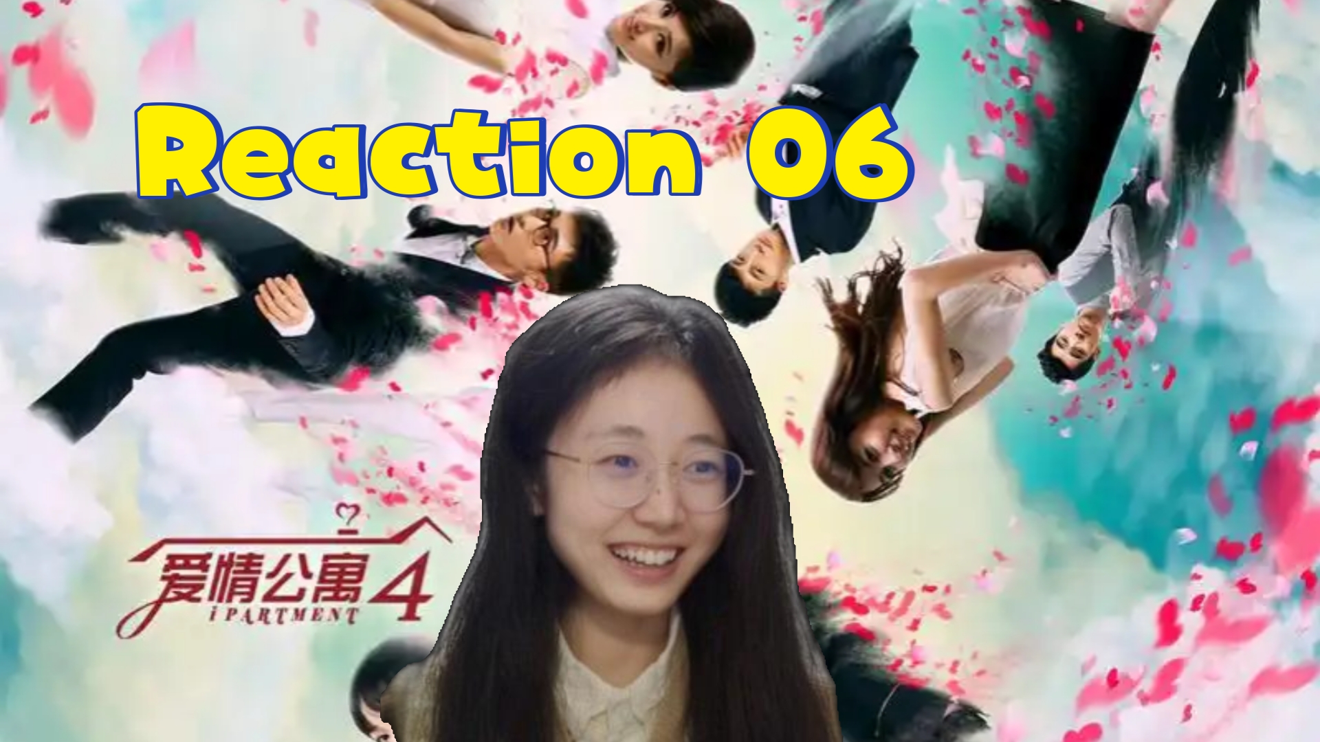 【爱情公寓第四季06】厕所一声巨响，益达闪亮登场！Reaction-清风逐鹿77-清风逐鹿77-哔哩哔哩视频