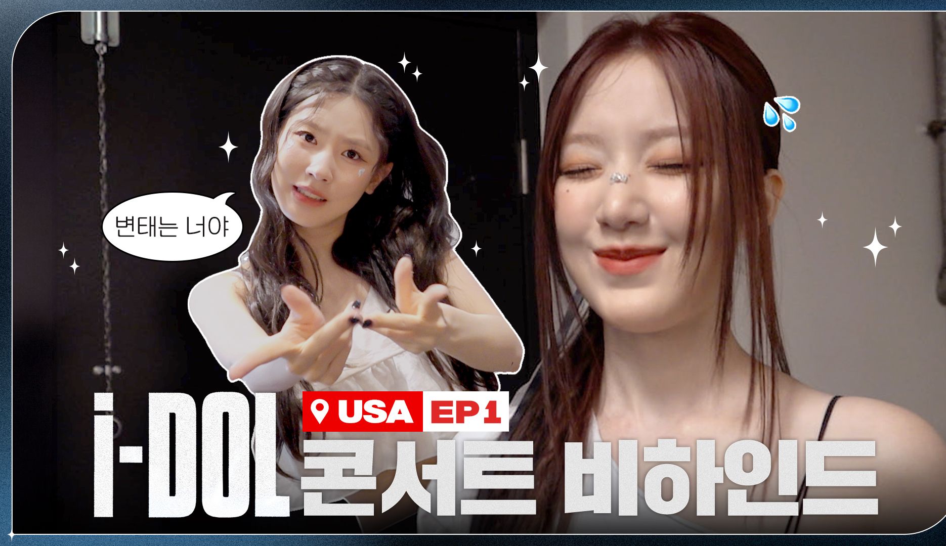 G)I-DLE】- 2024 (G)I-DLE WORLD TOUR [i-DOL] 幕后花絮 EP.03-i-dle_official-i-dle_official-哔哩哔哩视频