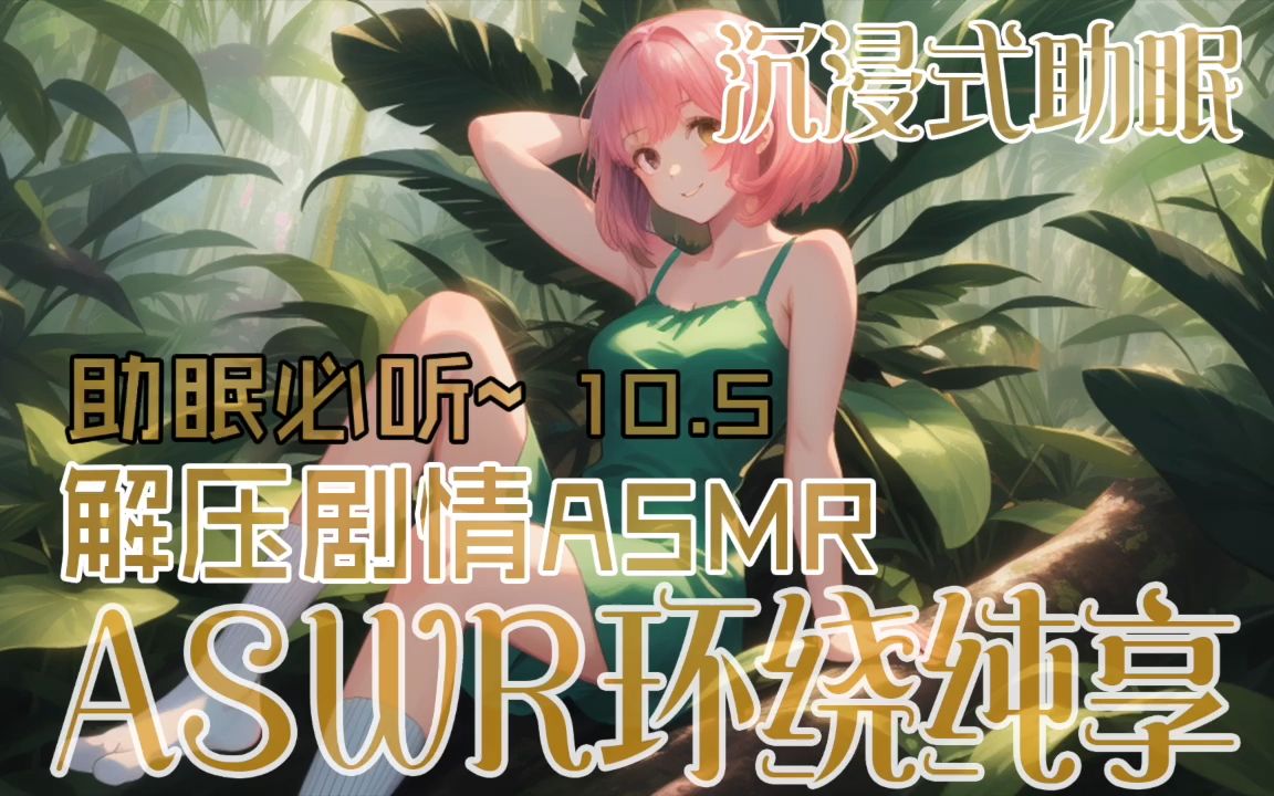 【ASWR | Kikuyu】解压剧情ASMR ️「主人的猫系女友」-Kikuyu_ASMR-Kikuyu_ASMR-哔哩哔哩视频