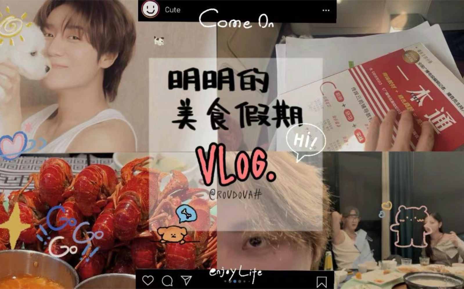 Ming's vlog｜开心的假期！吃到了很多美食，也见到了很多朋友～-邵明明在干嘛-邵明明在干嘛-哔哩哔哩视频
