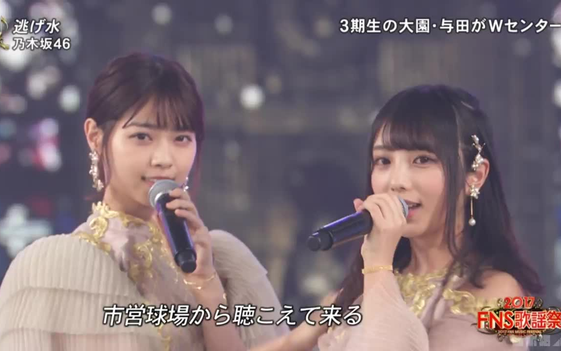 【FNS 2017】坂道系·48系 cut [合集] 171206_哔哩哔哩_bilibili