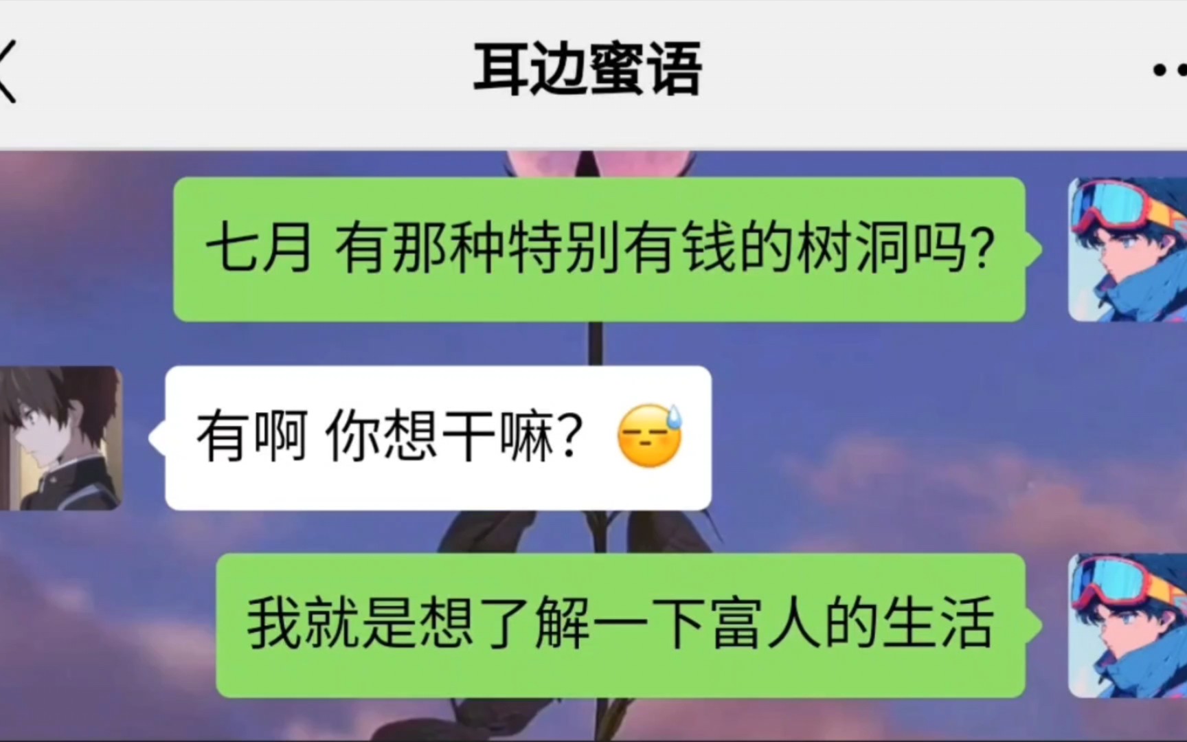 属于盛夏的玫瑰 永远都不会缺席 七月的独白 七月的独白 哔哩哔哩视频