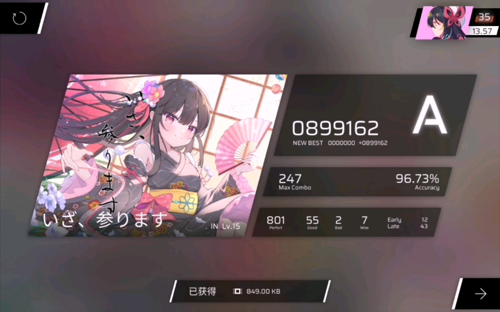 【いざ、参ります IN Lv.15】rks:13.57 | 0899162 A | phigros_哔哩哔哩_bilibili