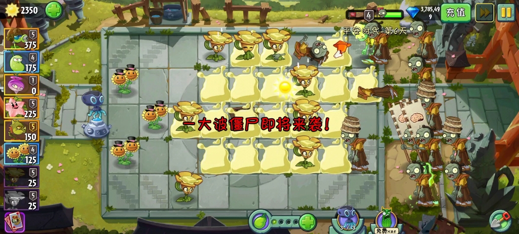 植物大战僵尸2黄油毛莨_手机游戏热门视频