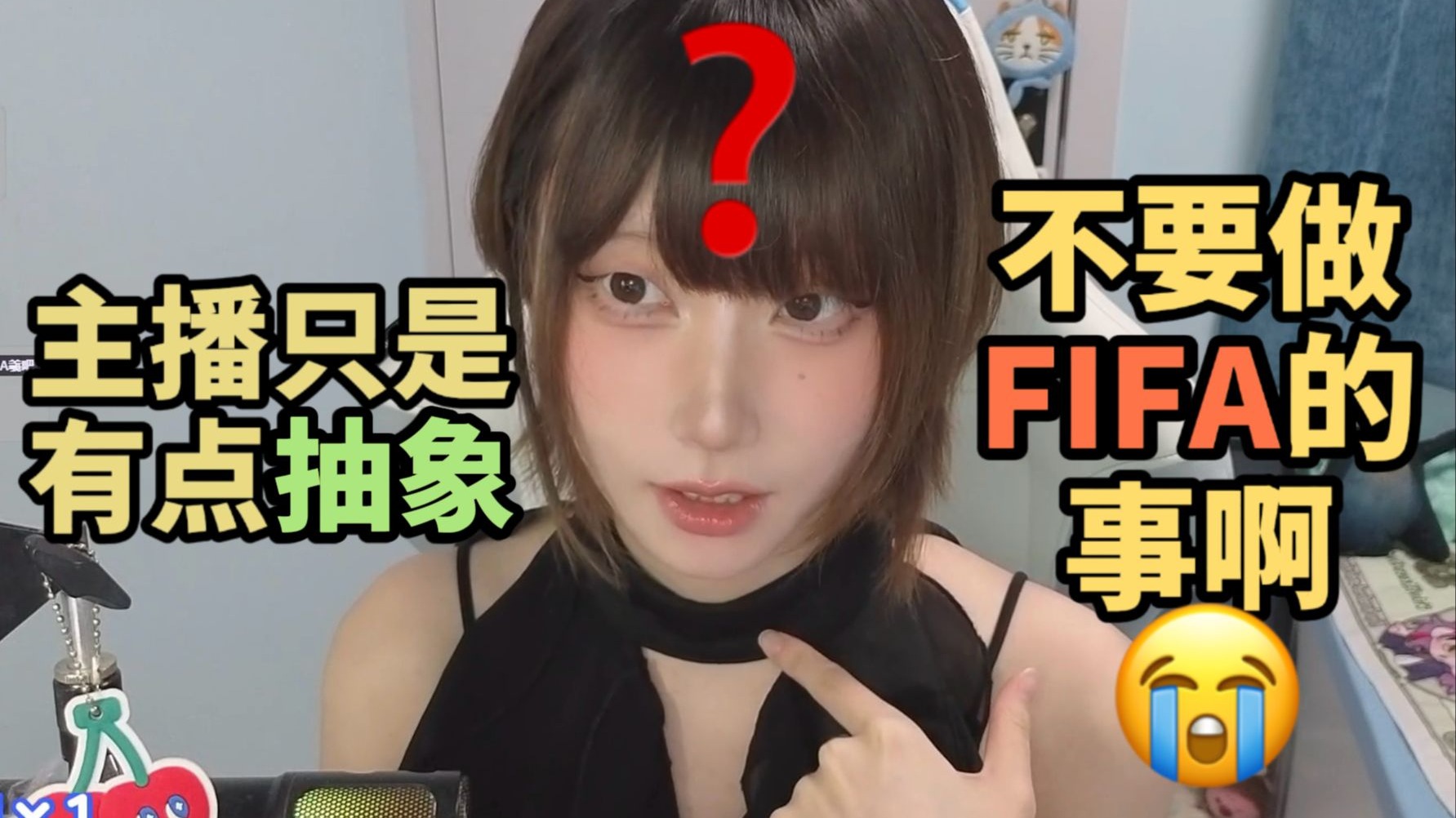 主播不是南梁！更不是什么flj！！-羲拉C3C-羲拉C3C-哔哩哔哩视频