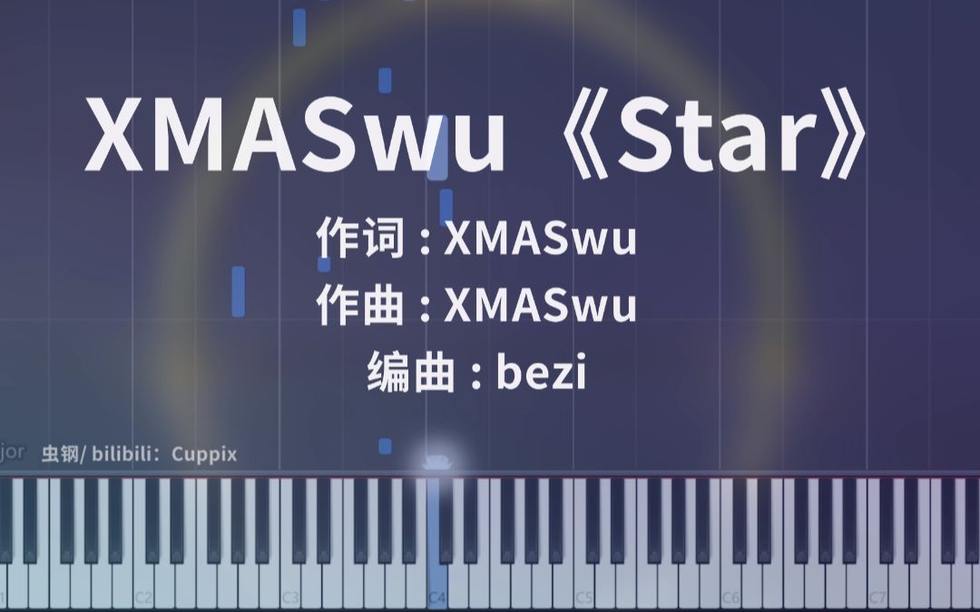 XMASwu《Star》钢琴版 高度还原-Cuppix_-Cuppix_-哔哩哔哩视频
