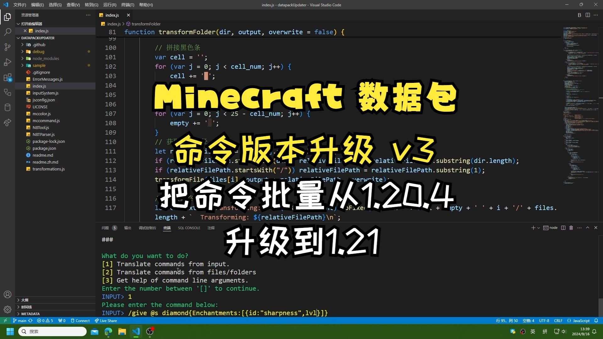 【MC】解放双手！这款工具帮你从1.20.4中转换命令到1.21！【V3】【附带新版完整下载、安装方法】-Bamboo丶Gamom-Bamboo丶Gamom-哔哩哔哩视频