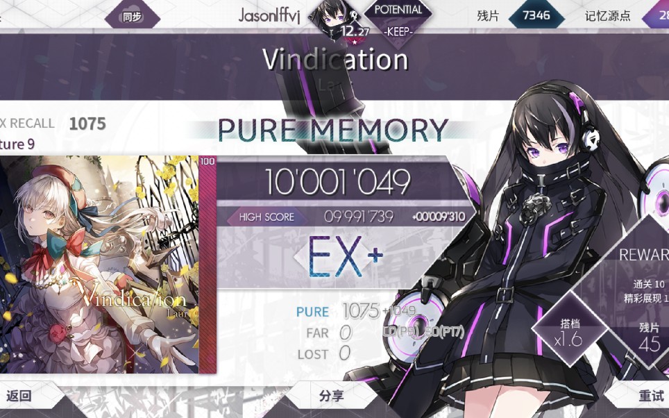 [Arcaea] Vindication Ftr9 PM-26_哔哩哔哩_bilibili
