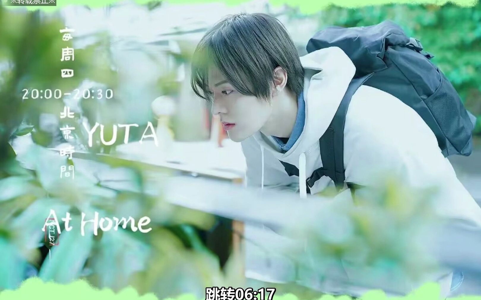 【哦哈悠】230427 中本悠太电台 YUTA at Home 第一百二十六期-中本悠太吧_YUTA-中本悠太吧_YUTA-哔哩哔哩视频