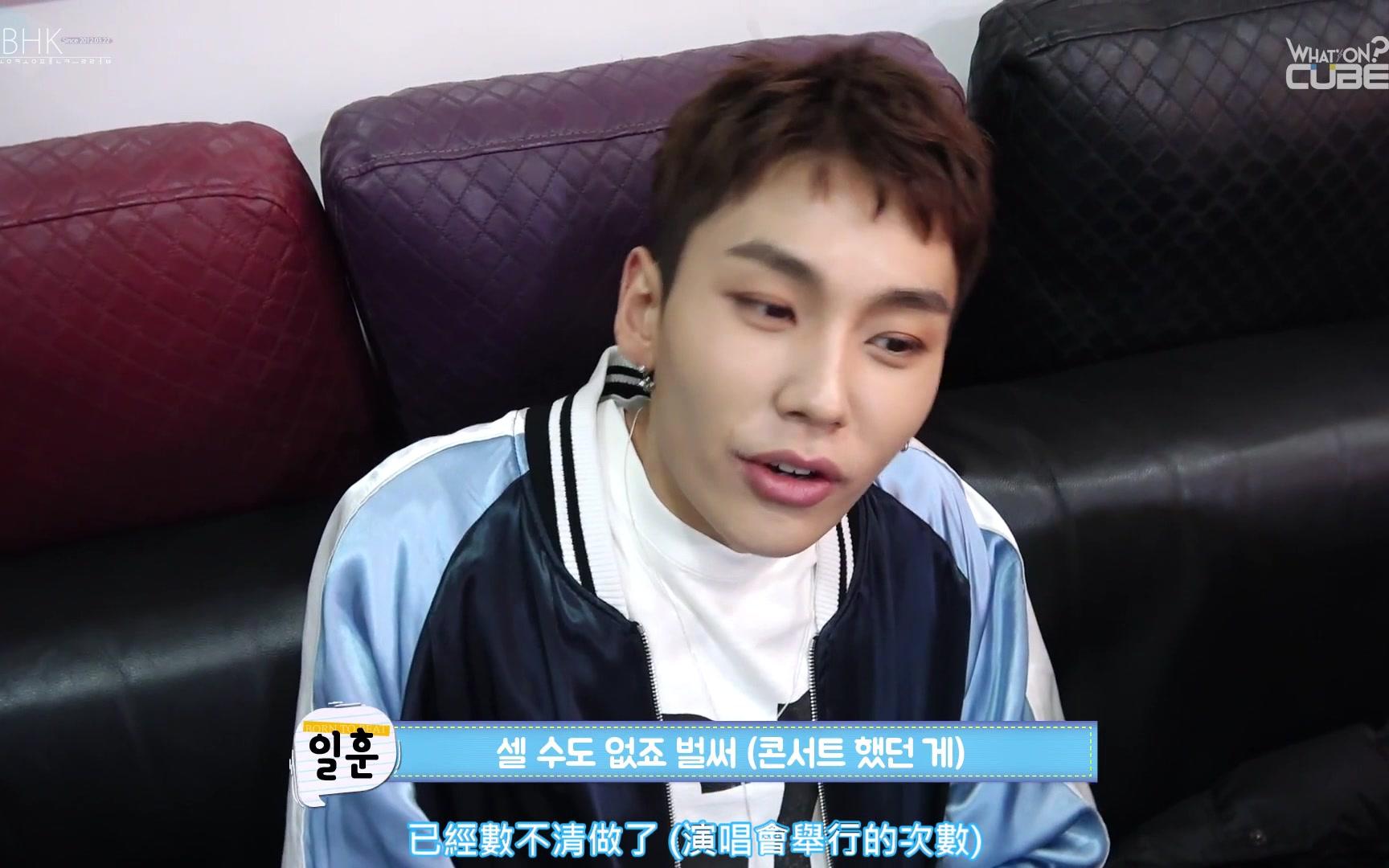 【BTOBHK中字】BTOB Beatcom #44 (成你Mel 演唱會 Behind)_哔哩哔哩_bilibili