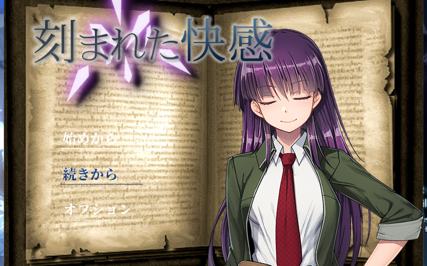 【同人新作adv日文】牛头人教室