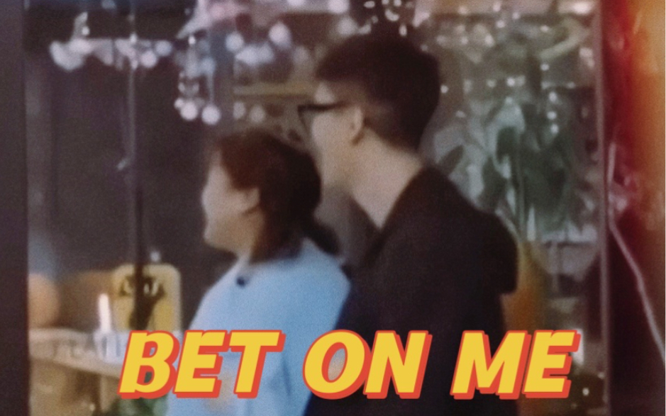 【加饭姐弟】You should bet on me｜范丞丞X贾玲-冰巧不要奶油-冰巧不要奶油-哔哩哔哩视频
