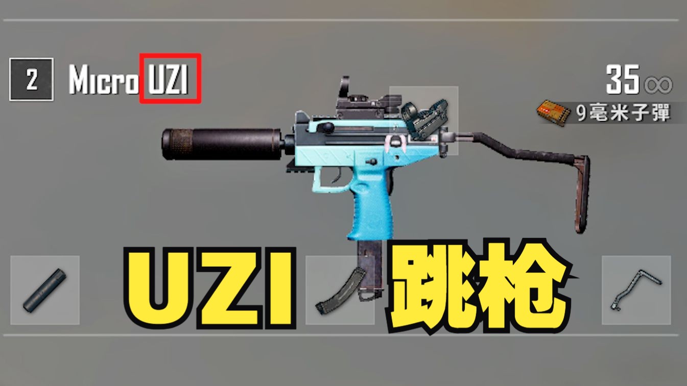 《UZI跳枪毁了PUBG》-22就是22呀-22就是22呀-哔哩哔哩视频