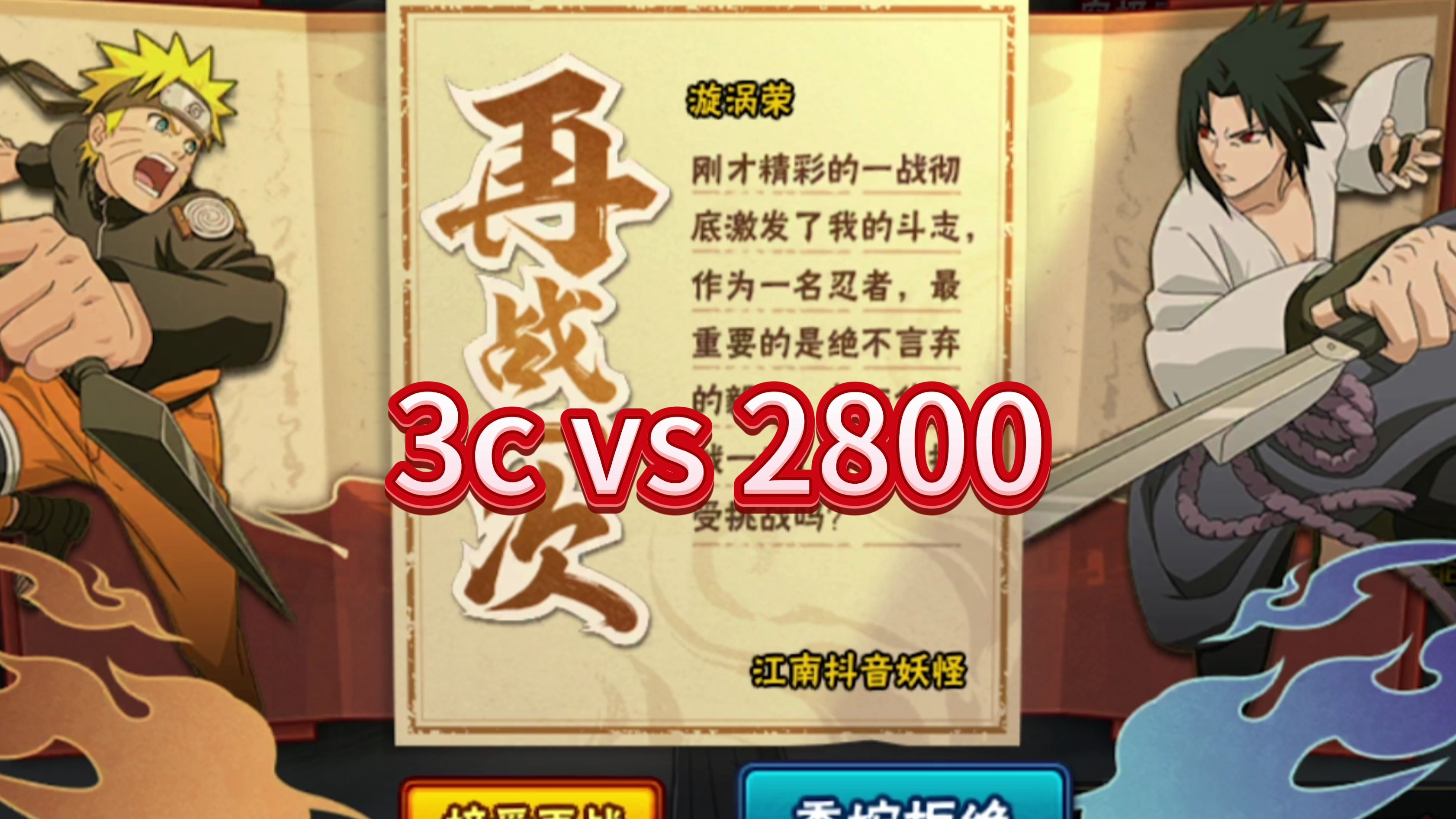 3C vs 2800-友人_每天失眠-友人_每天失眠-哔哩哔哩视频