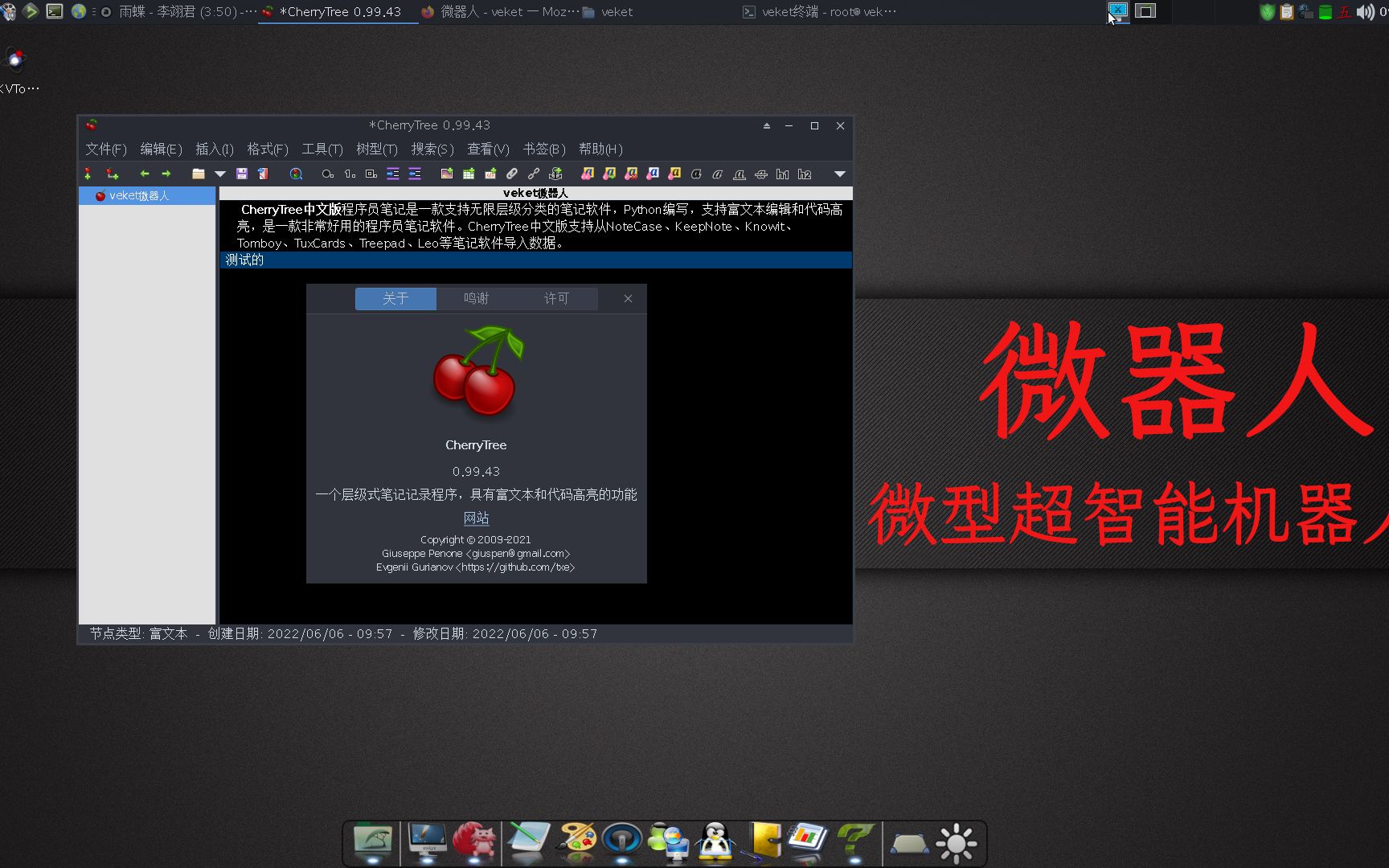 一个层级式笔记记录程序CherryTree，具有富文本和代码高亮的功能_哔哩哔哩_bilibili