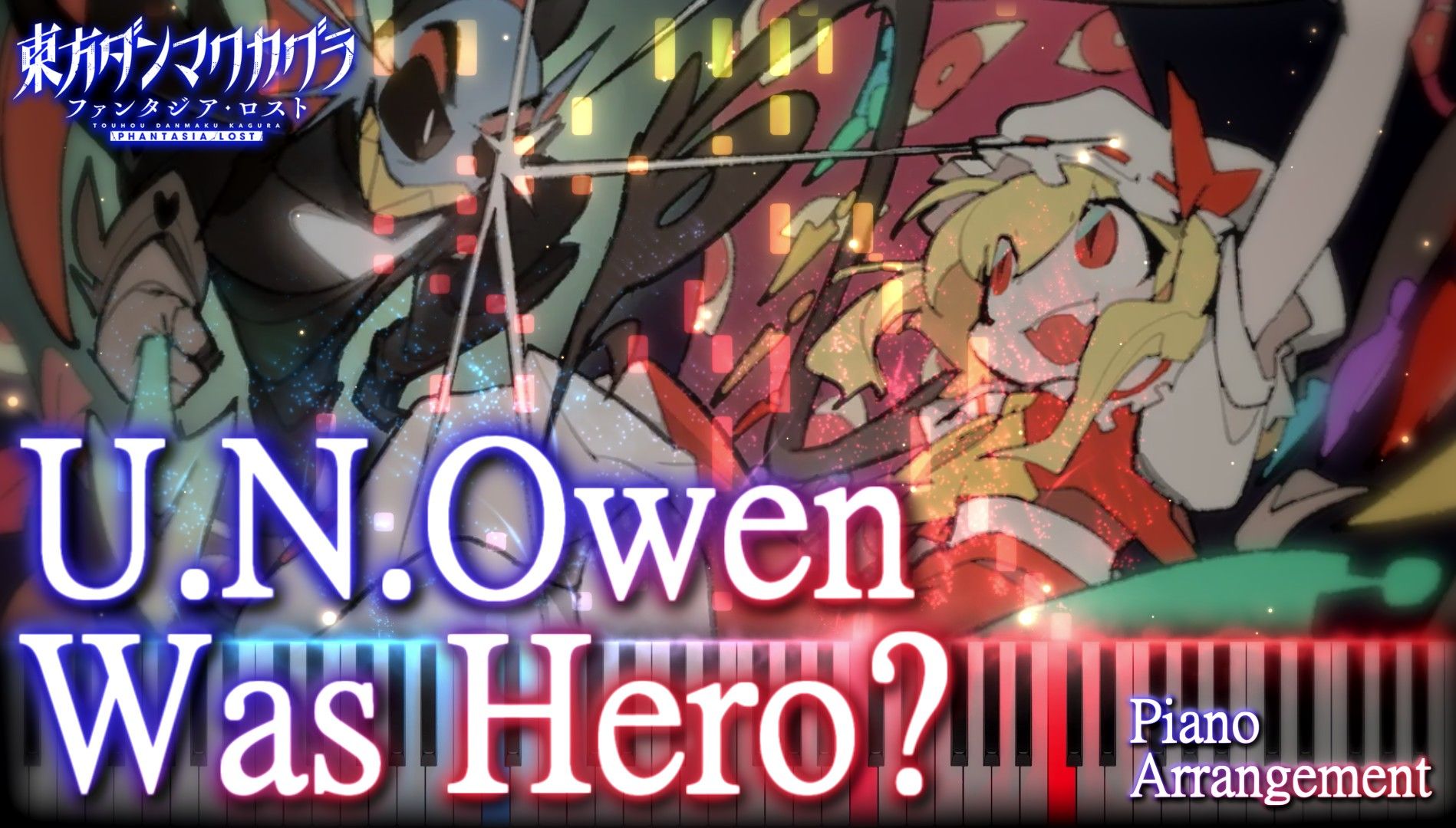 【東方Project UNDERTALE】U.N. Owen Was Hero? 钢琴编曲 （Toby Fox & & ZUN Collabo)-野兽钢琴yazyupiano-野兽钢琴 ...