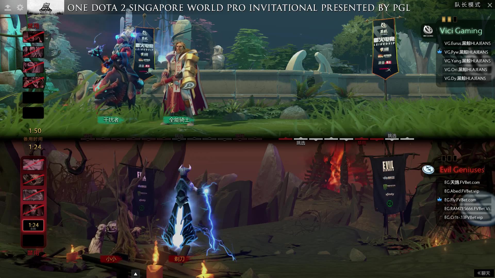 【离子DOTA2解说】VG vs EG第三场 CN DOTA NEVER DIE_哔哩哔哩_bilibili