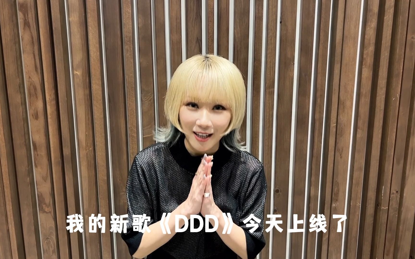 【Reol】新歌《DDD》上线啦！-Reol_official-Reol_official-哔哩哔哩视频