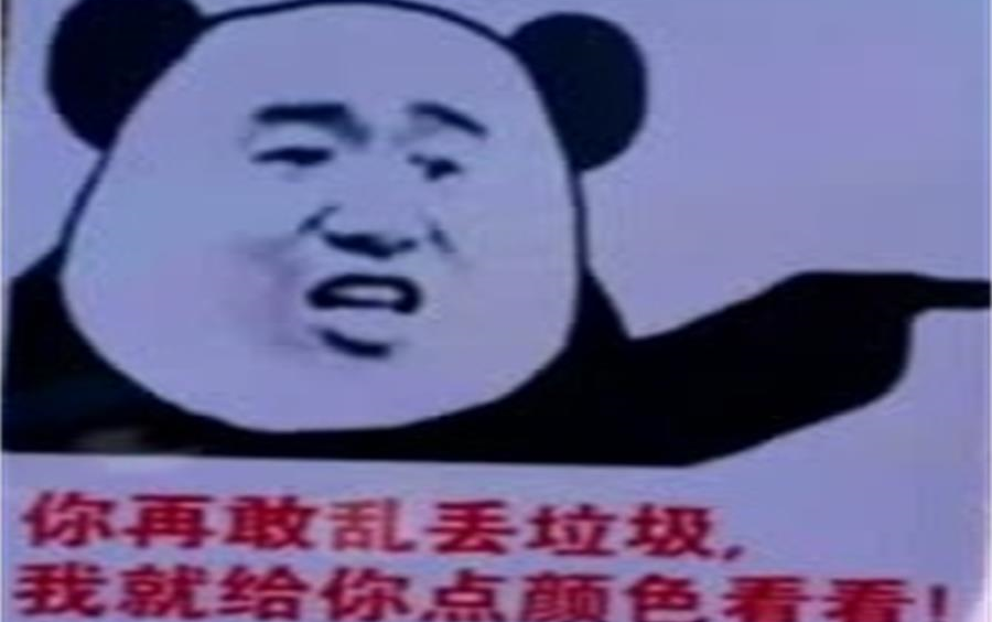 【CODOL】公益广告展播，请勿乱丢那啥_哔哩哔哩_bilibili