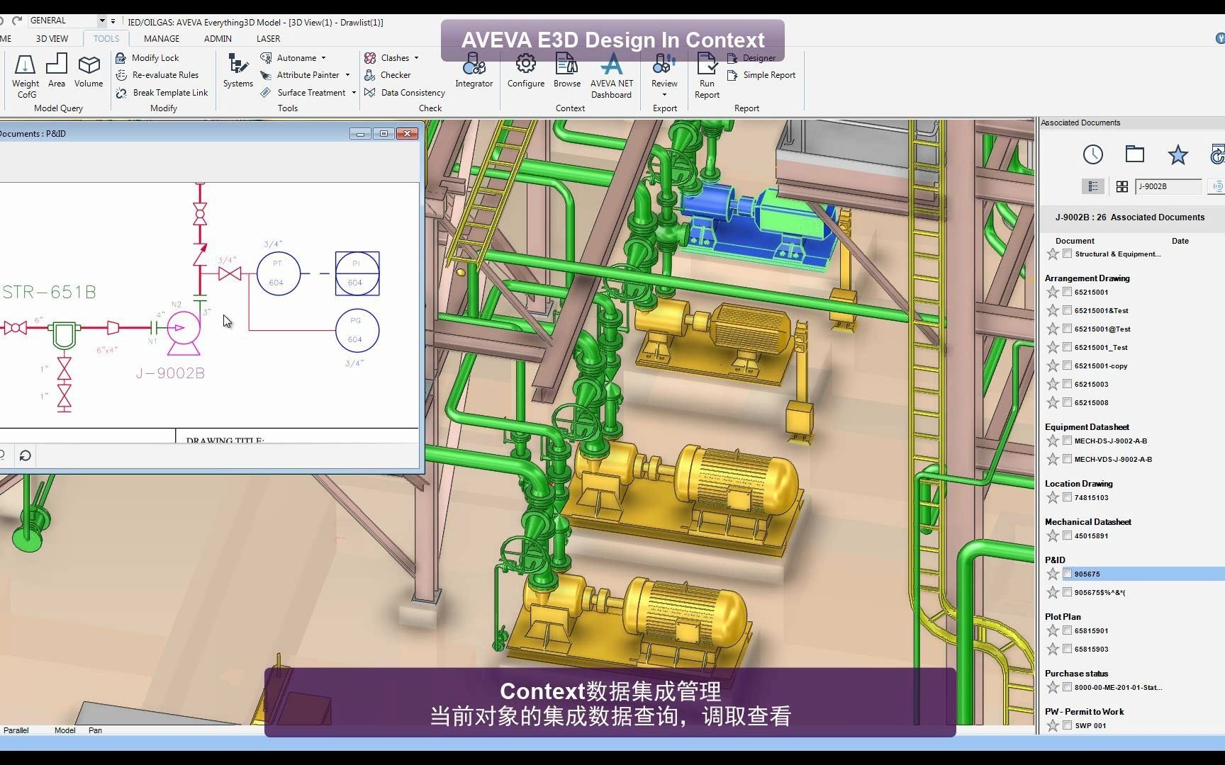 15.AVEVA E3D Design In Context_哔哩哔哩_bilibili