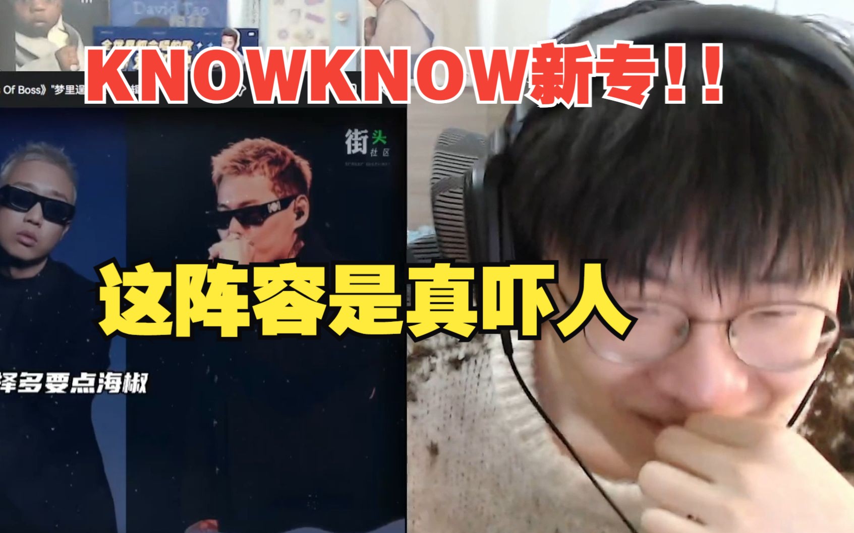 knowknow新专《街头贝多芬》阵容吓人 GAI谢帝合作效果拉满【说唱Reaction】-ADBABY打你屁屁-ADBABY打你屁屁-哔哩哔哩视频