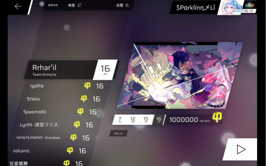 Phigros全曲全难度AP制霸&全曲曲绘收集纪念_哔哩哔哩bilibili