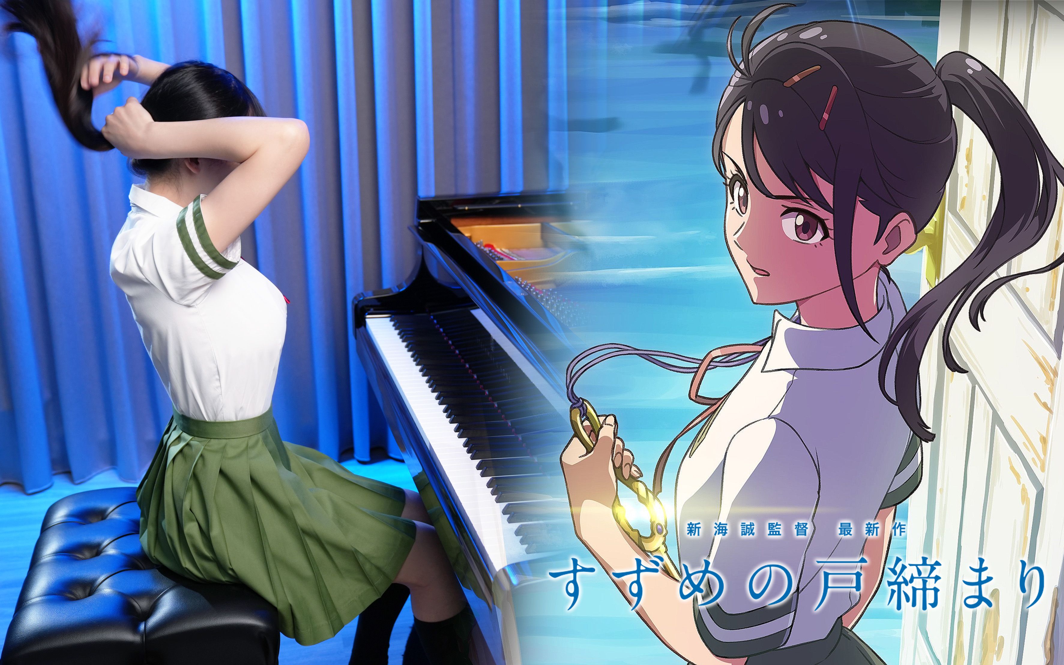 【新海诚神曲连发！】铃芽之旅 主题曲「カナタハルカ」钢琴演奏 - RADWIMPS - Ru's Piano [乐谱]-Ru味春捲RusPiano-Ru味春捲RusPiano-哔哩哔哩视频