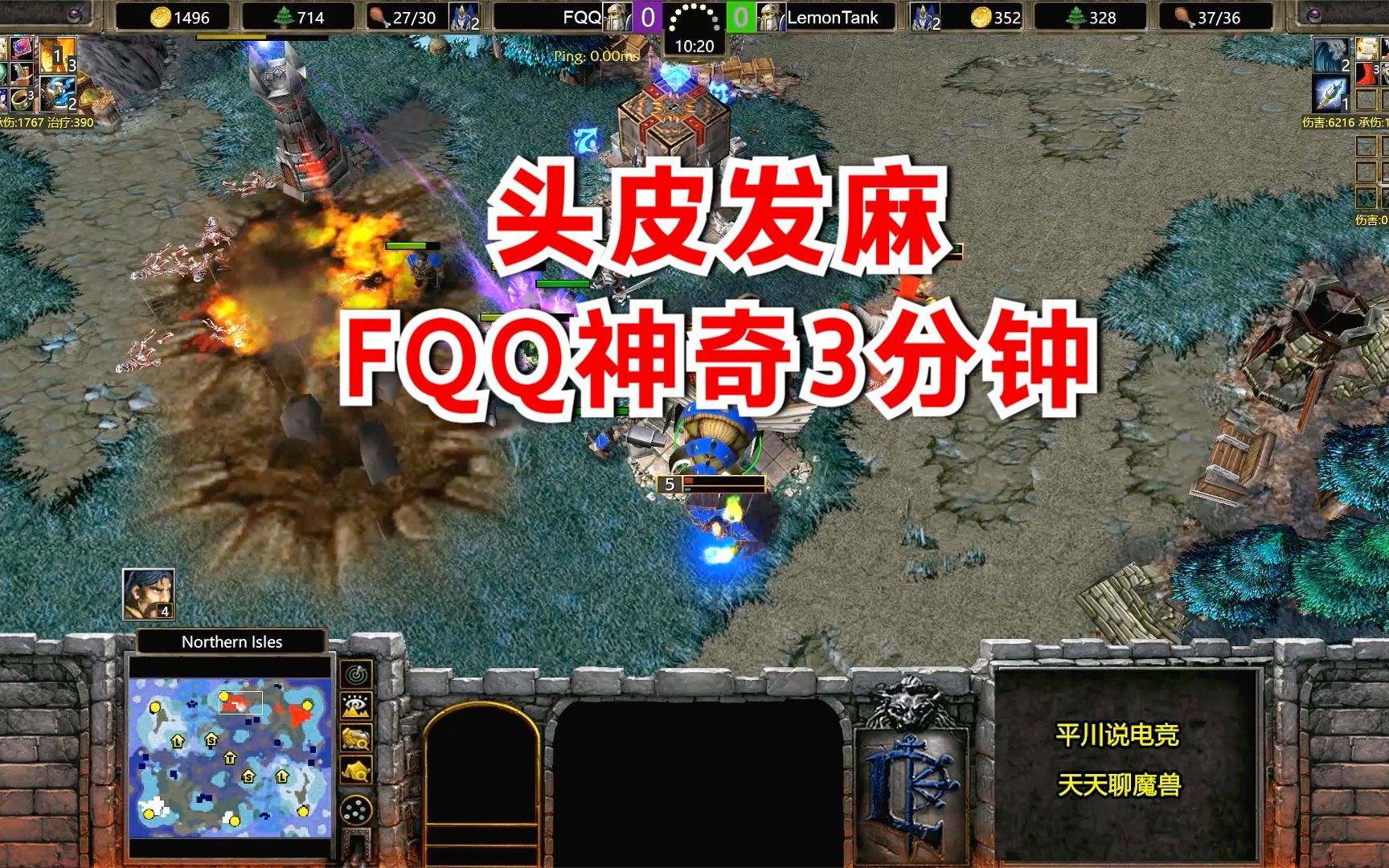 FQQ神奇3分钟，对手头皮发麻，下一秒大快人心！魔兽争霸3-平川电竞-平川电竞-哔哩哔哩视频