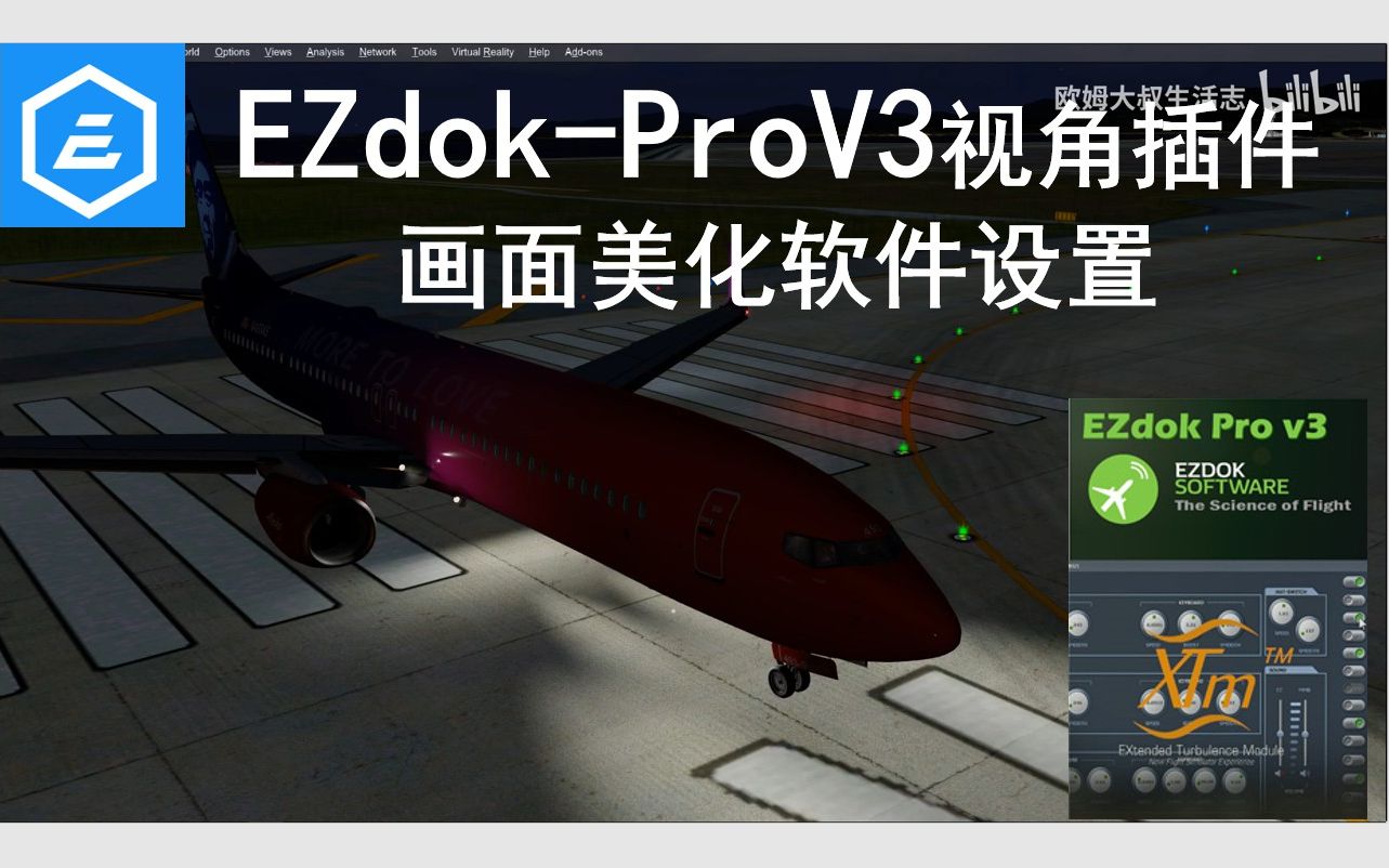 模拟飞行P3D EZdok-ProV3视角及机身抖动摄像机抖动插件 真实气动效果_哔哩哔哩_bilibili