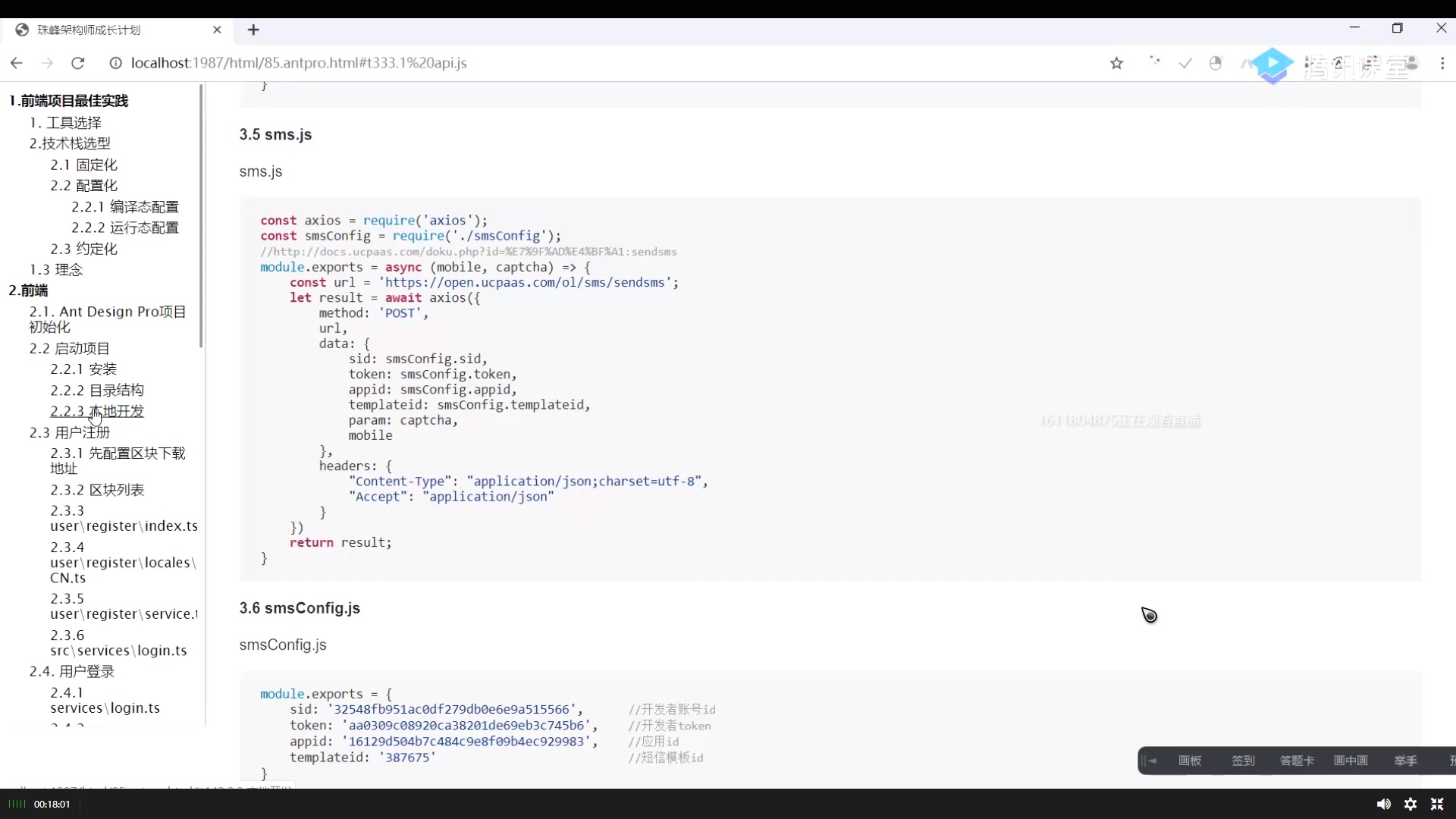 umi+ts+antd Pro 珠峰课程_哔哩哔哩_bilibili