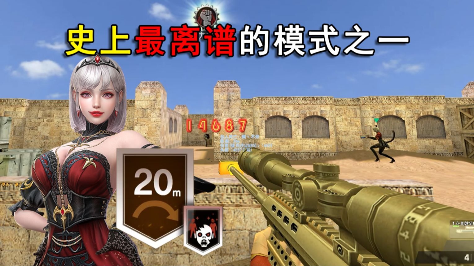 策划放飞自我的模式！csol史上最离谱的模式之一，理解玩法直接起飞，老武器也能爽，起飞！-嘴里塞了大徐的小徐-嘴里塞了大徐的小徐-哔哩哔哩视频