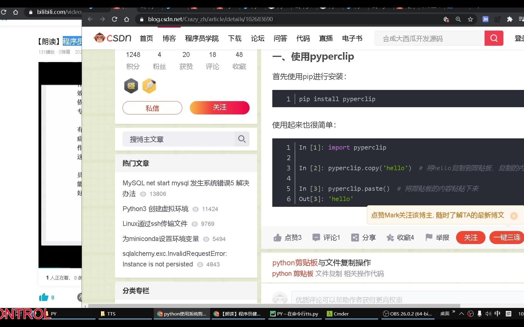 【编程】win10 复制文字然后tts朗读，保存到txt文档，python Pyperclip 哔哩哔哩 Bilibili
