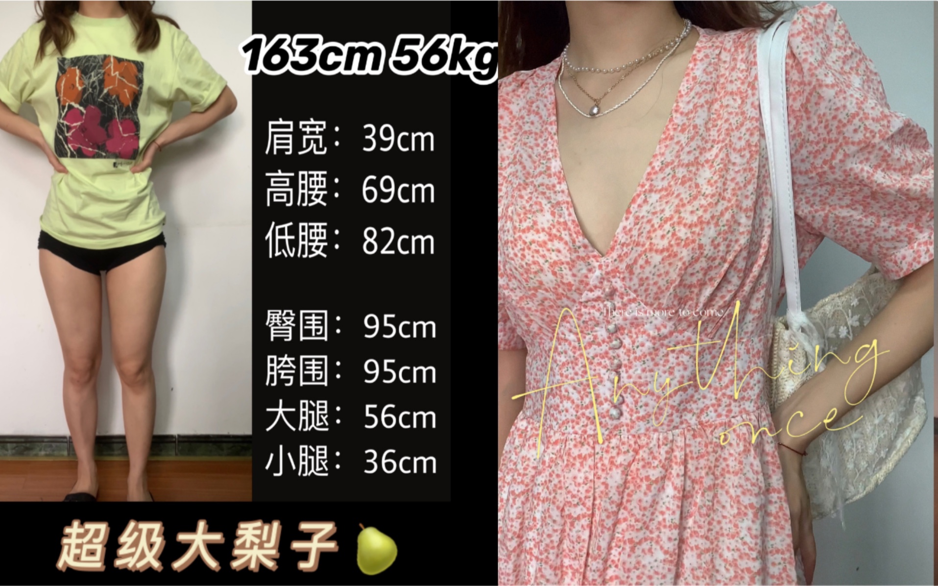 163cm 56kg | 无碎花不夏天| 夏日海滩度假风 | 梨形身材穿搭 | 显瘦碎花连衣裙_哔哩哔哩_bilibili