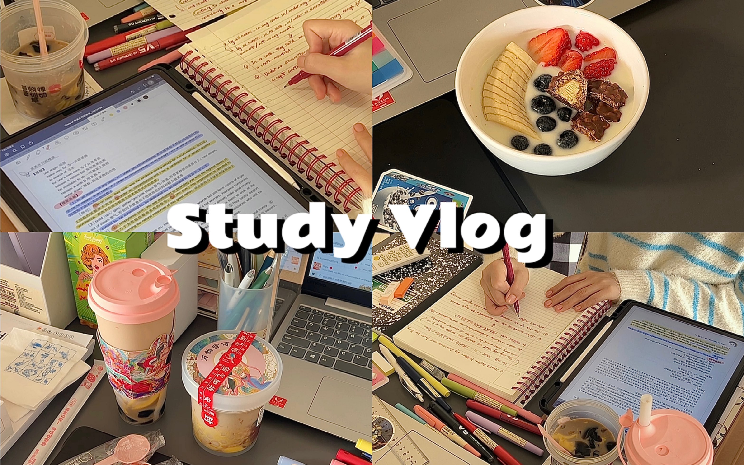 Study Vlog｜study with me｜吃吃喝喝-噗噗在这儿--噗噗在这儿--哔哩哔哩视频
