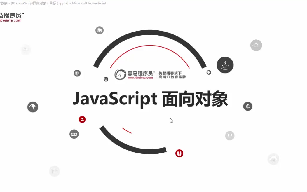 JavaScript前端课程-dom-bom-js-es6新语法-jQuery-数据可视化echarts黑马pink老师前端入门基础视频教程(500多集)持续-江立夏--JS-哔哩哔哩视频