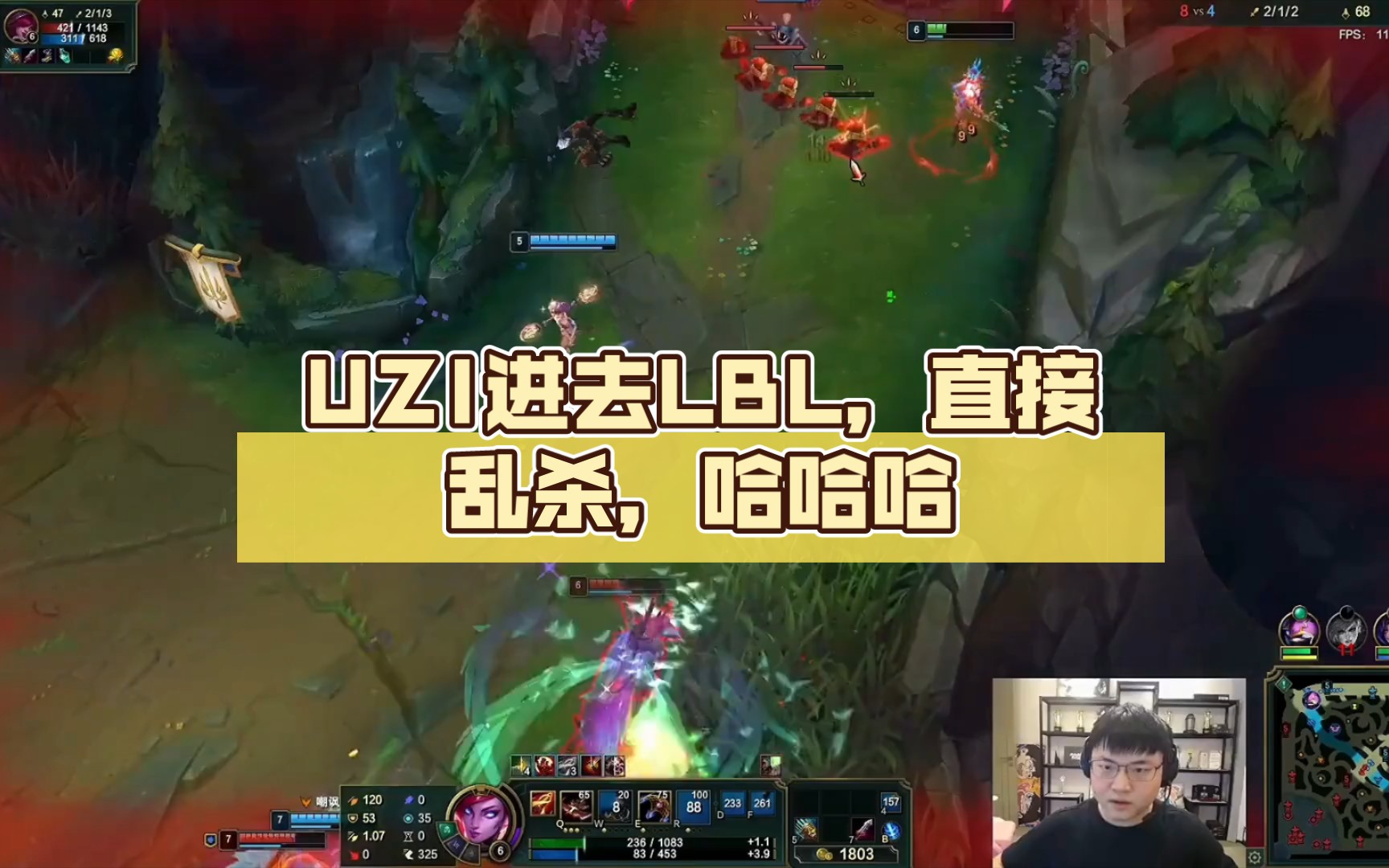 UZI进去LBL，直接乱杀，哈哈哈_英雄联盟