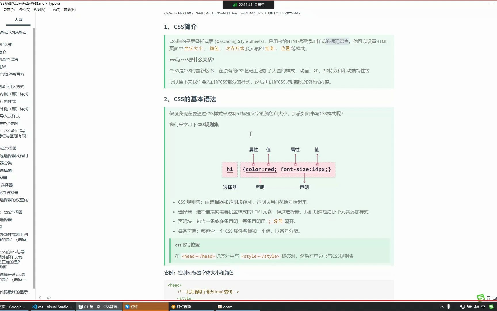 101 Css基础认知，从零学前端css入门第一课哔哩哔哩bilibili 