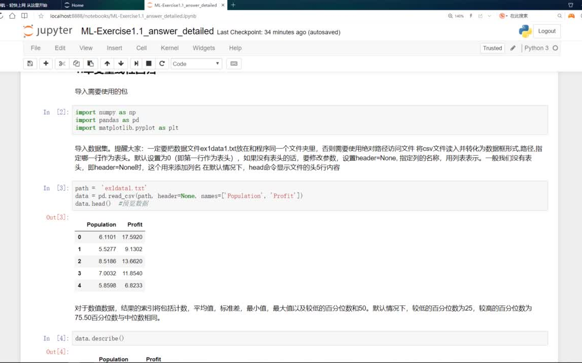 吴恩达机器学习作业班哔哩哔哩bilibili