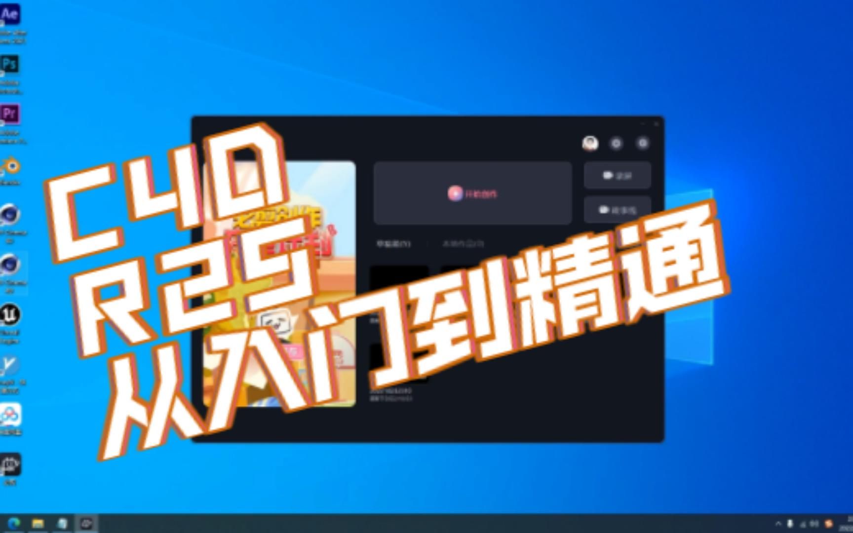 移动、旋转、缩放C4DR25细分曲面布线偏移了