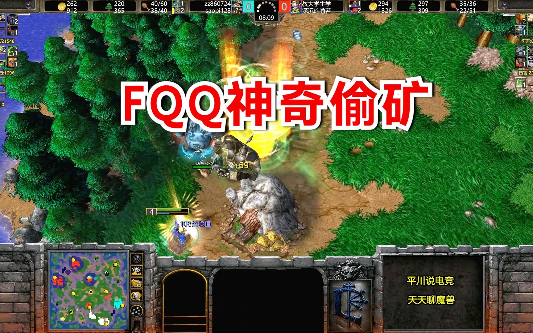 FQQ屠农60个，神奇的偷矿，野怪都一脸懵逼！魔兽争霸3_WAR3